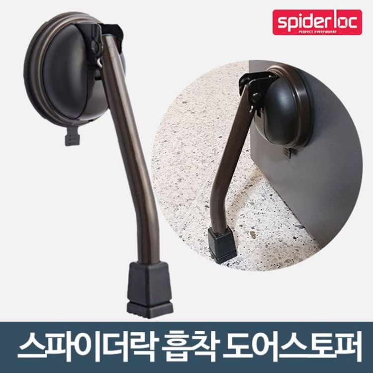도어스토퍼 현관 말발굽 문고정장치 말굽 현관문 방문 홈플러스 택배배송