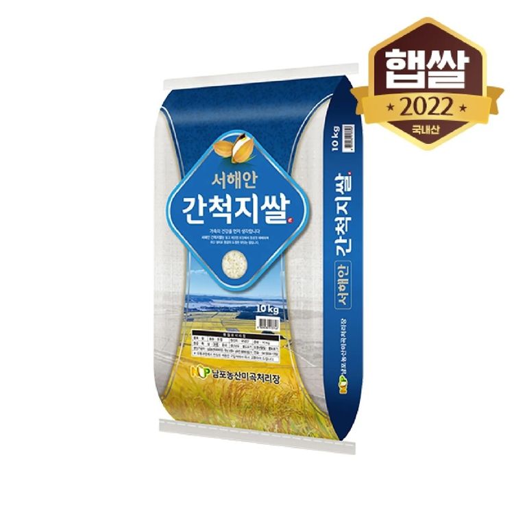 프레쉬푸드 서해안 간척지 백미 쌀 햅쌀 20kg 홈플러스 택배배송