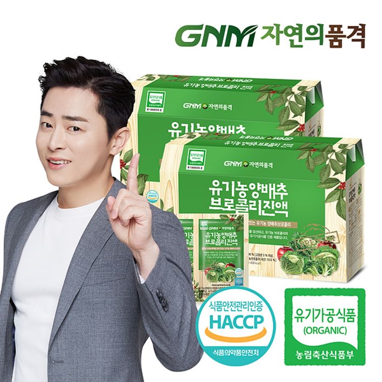 GNM자연의품격 유기농 양배추 브로콜리진액 (90ml*30포)*2박스 | 홈플러스 택배배송