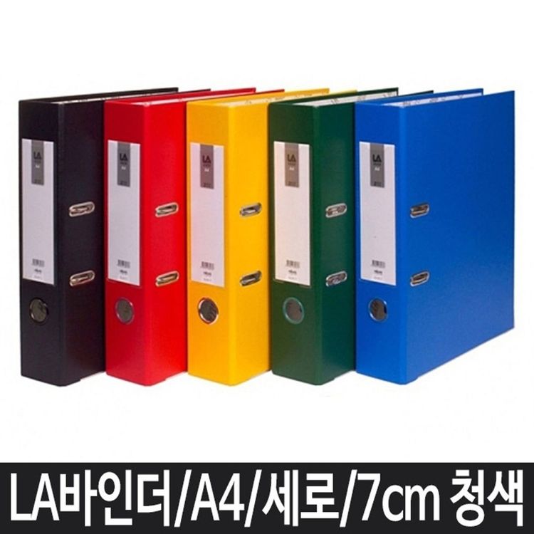 A4 파일 바인더 화일 사무용품 A4바인더 세로 청색 홈플러스 택배배송