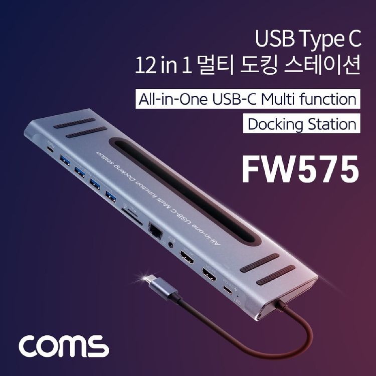 Coms Usb Type C 멀티 도킹 컨버터 허브 12 In 1 Hdmi 4k 30hz 홈플러스 택배배송