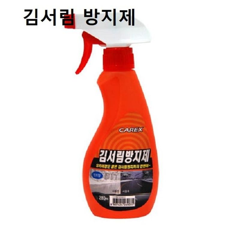 자동차 Nc311998fdb 김서림 방지제 유리창 욕실 화장실 습기 홈플러스 택배배송