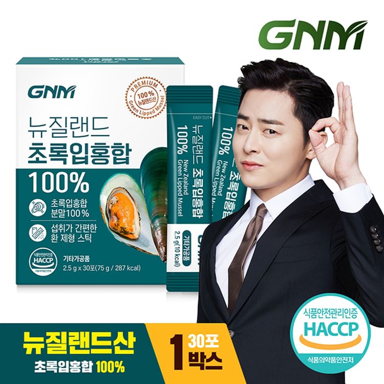 GNM 뉴질랜드 초록입홍합 100% 환 30포 x 1박스 (총 30포) / 초록홍합 | 홈플러스 택배배송