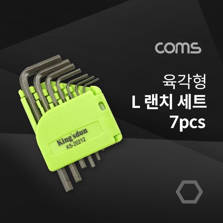 Coms 육각형 L랜치 세트 7pcs 수작업렌치 수공구렌치 육각렌치 L렌치 L형렌치 작업용 홈플러스 택배배송