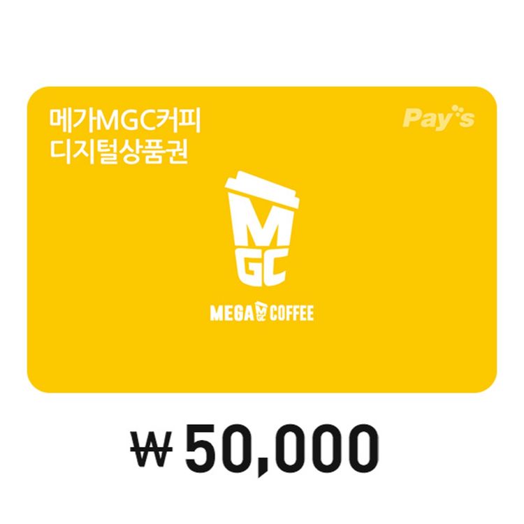메가mgc커피 디지털상품권 5만원권 홈플러스 택배배송