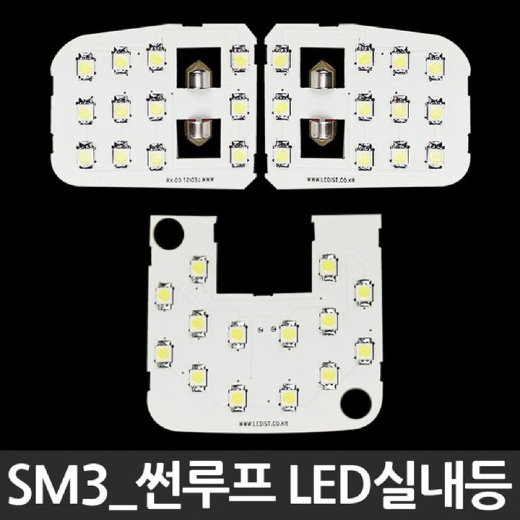 LED실내등 SM3 썬루프형 | 홈플러스 택배배송