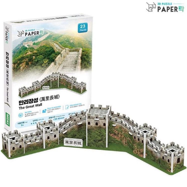 페이퍼락 입체퍼즐 만리장성 23조각 홈플러스 택배배송