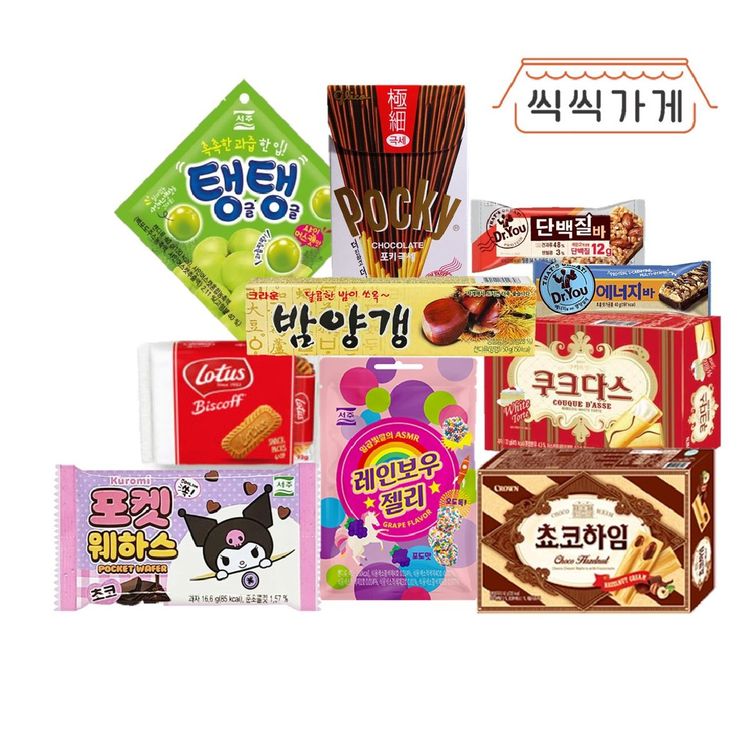 씩씩가게 편의점 간식세트 10종 밤양갱 초코웨하스 탱글샤인 포키극세 쿠크다스 홈플러스 택배배송