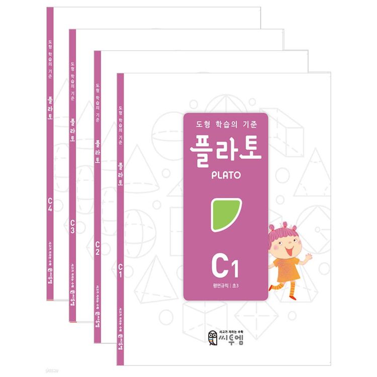 씨투엠에듀 도형 학습의 기준 플라토 C세트 3학년 전4권 홈플러스 택배배송