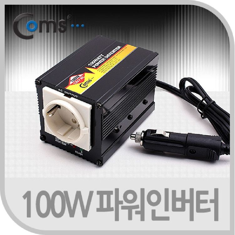 Coms 차량용 100w 인버터 차량용인버터 인버터 차량용전기 자동차용인버터 파워인버터 차 홈플러스 택배배송