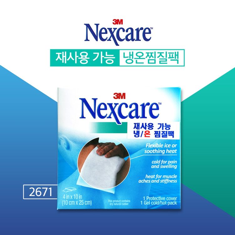 3m 넥스케어 재사용 냉온찜질팩 2671 홈플러스 택배배송