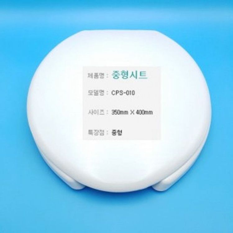 중형 양변기 시트 변기커버 변기의자 부품 시트 홈플러스 택배배송