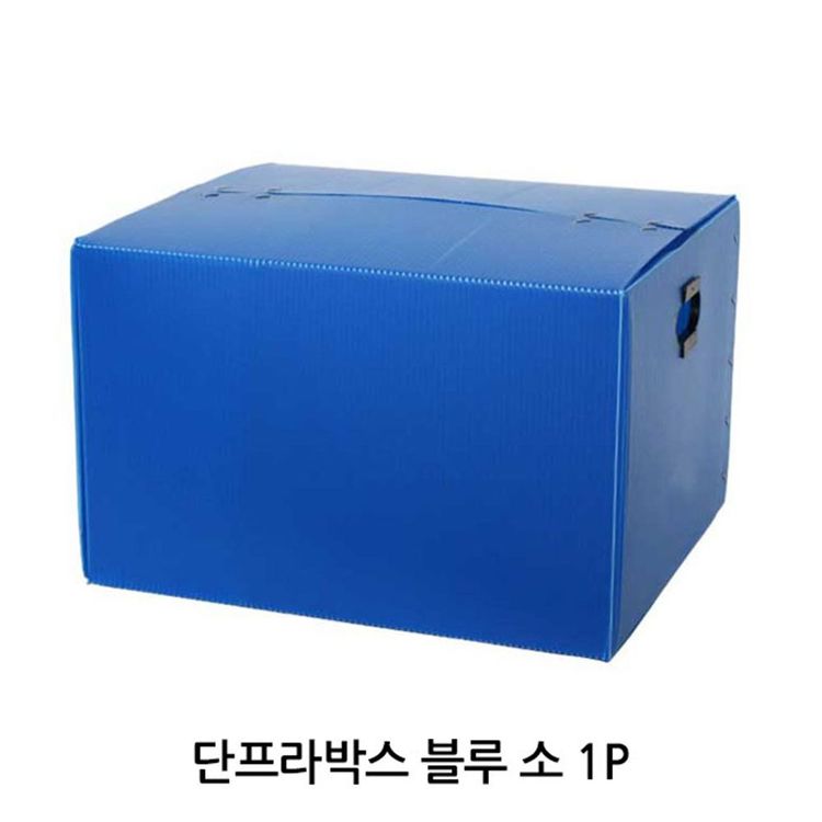 단프라박스 블루 소 1p 이삿짐 이사용 플라스틱 박스 홈플러스 택배배송