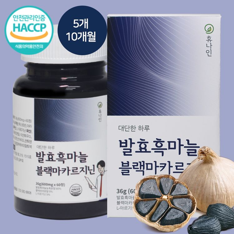 휴나인 발효 숙성 흑마늘 S 알릴시스테인 Sac 블랙마카 아르기닌 김치 유산균 60정 X5 홈플러스 택배배송