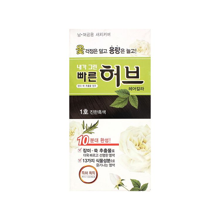 내가 그린 빠른 허브 1호 진한흑색 홈플러스 택배배송