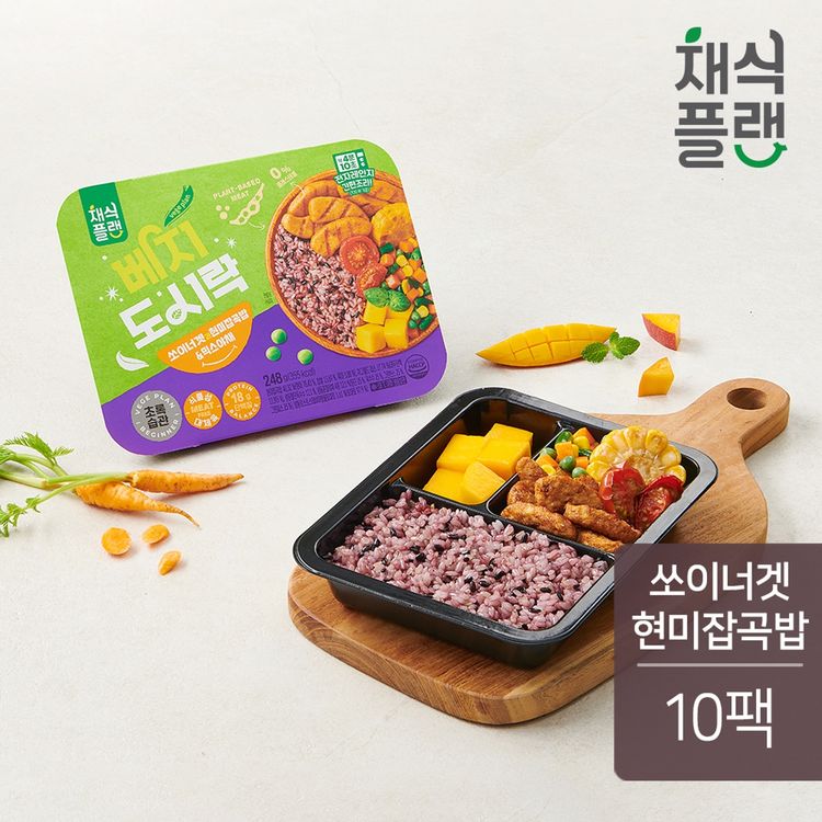채식플랜 베지 도시락 쏘이너겟과 현미잡곡밥and믹스야채 248gx10팩248kg 홈플러스 택배배송