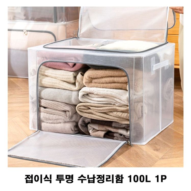 접이식 투명 수납정리함 100l 1p 오픈 지퍼 리빙박스 홈플러스 택배배송