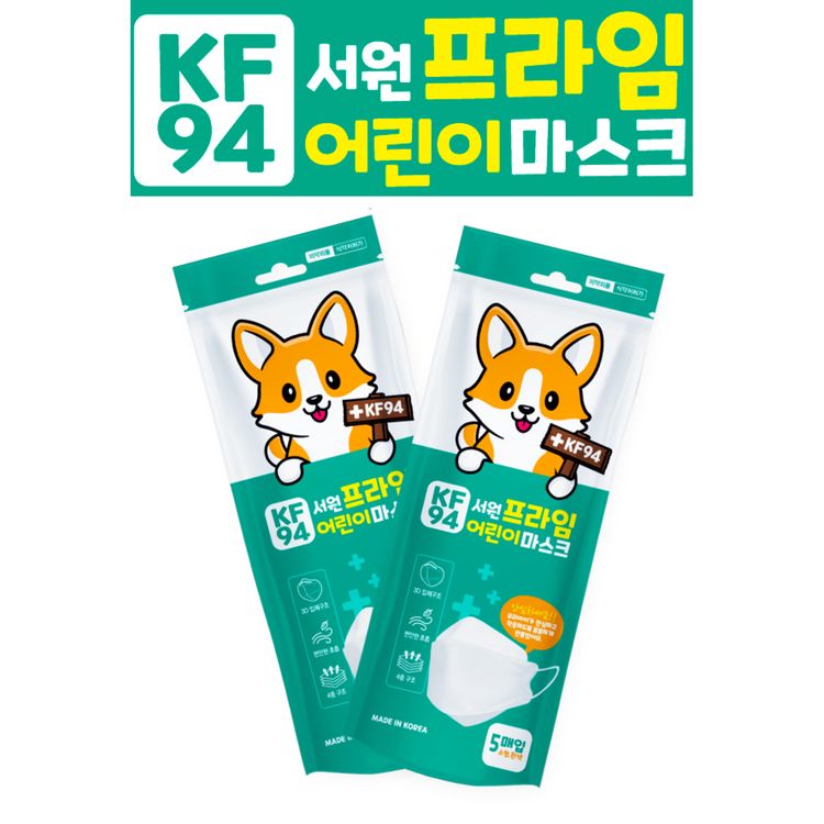 서원프라임어린이마스크 Kf94 흰색소형 100매 홈플러스 택배배송