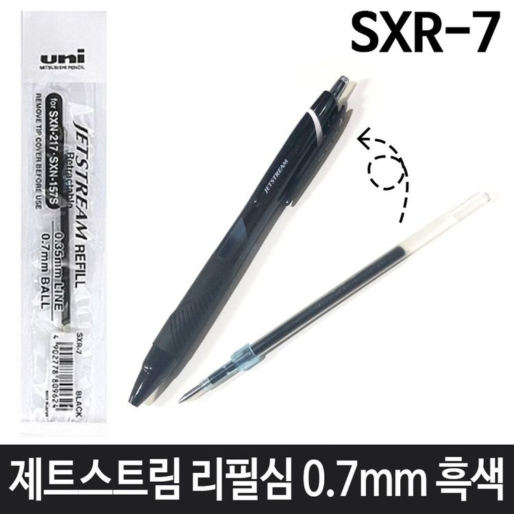 제트스트림 리필심 07mm 흑색 트윈볼 스프링칩 홈플러스 택배배송