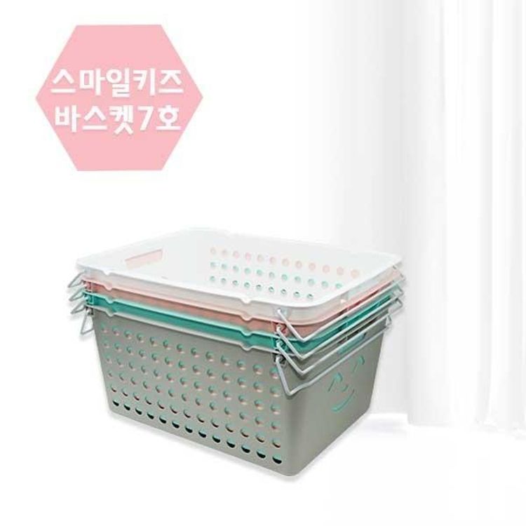스마일키즈 바스켓 7호 색상랜덤 플라스틱 정리바구니 홈플러스 택배배송