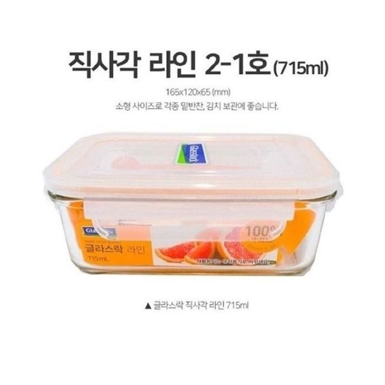 글라스락 N8241b2efba 밀폐용기 유리반찬통 직사각 2 1호 715ml 홈플러스 택배배송