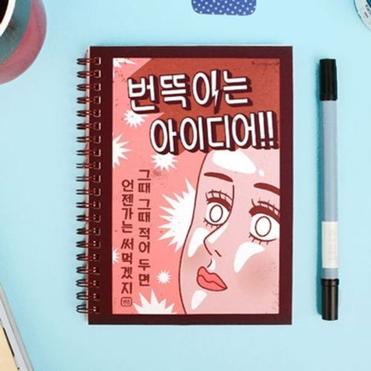 반8 Nc2844c68b1 번뜩이는 스프링 노트무선 홈플러스 택배배송