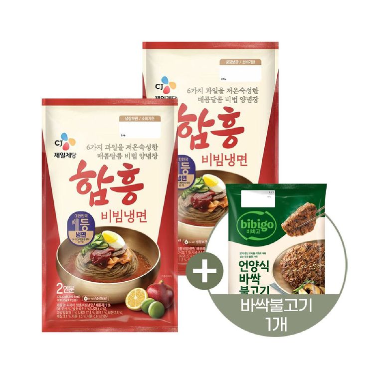 CJ 함흥 비빔냉면 2인분(474.4g) x2개+바싹불고기 460g x1개 증정 | 홈플러스 택배배송