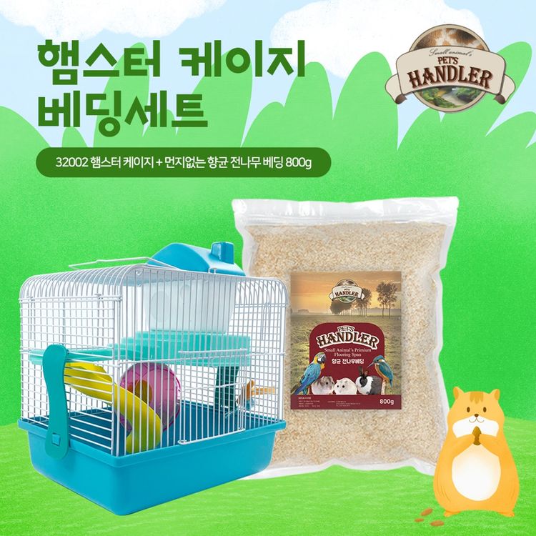 펫츠핸들러 Hl 32002 큐티 햄스터케이지 베딩세트 홈플러스 택배배송