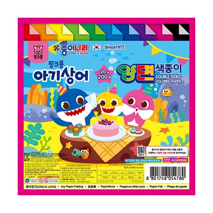 프리전트 종이나라 핑크퐁 아기상어 양면 색종이 200매 홈플러스 택배배송