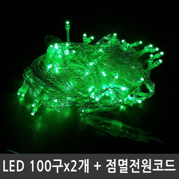 Led트리전구 N108427d676 200구 녹색 투명선 점멸전원코드포함 홈플러스 택배배송