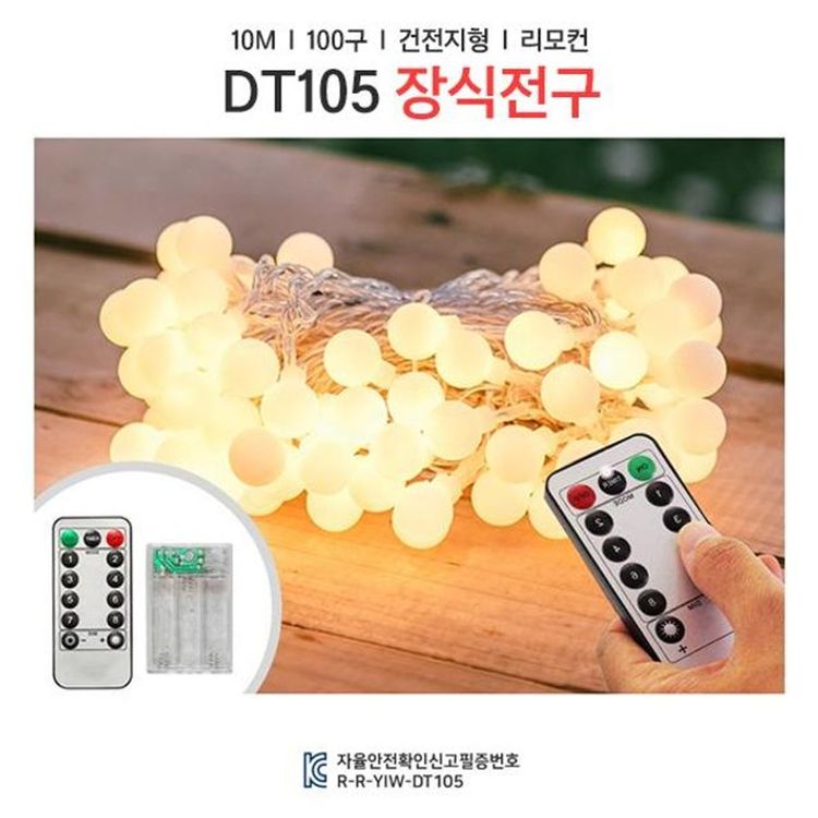 감성 실용적인 N720398b58d 캠핑 알 전구 Led 파티라이트 앵두 줄 조명 야외 홈플러스 택배배송