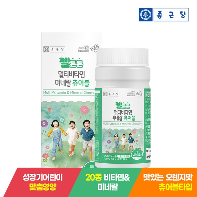 종근당 젤튼튼 어린이 키즈 멀티비타민 미네랄 1박스2개월분 오렌지맛 츄어블 홈플러스 택배배송