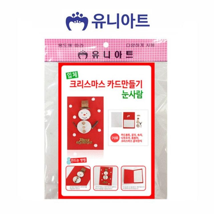 입체크리스마스카드만들기 눈사람10개p0000dej 홈플러스 택배배송