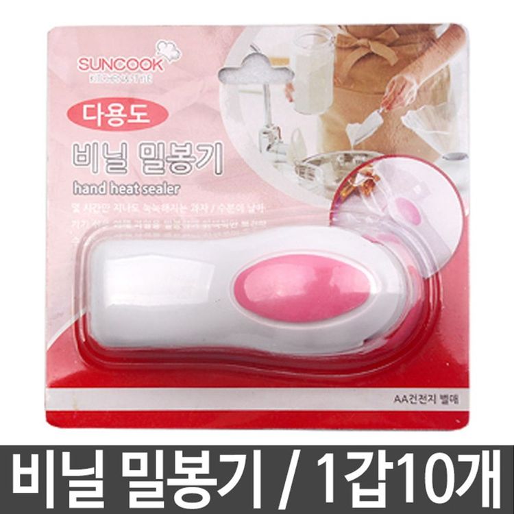 다용도 비닐밀봉기 접착기 과일 야채 밀봉 10개 홈플러스 택배배송