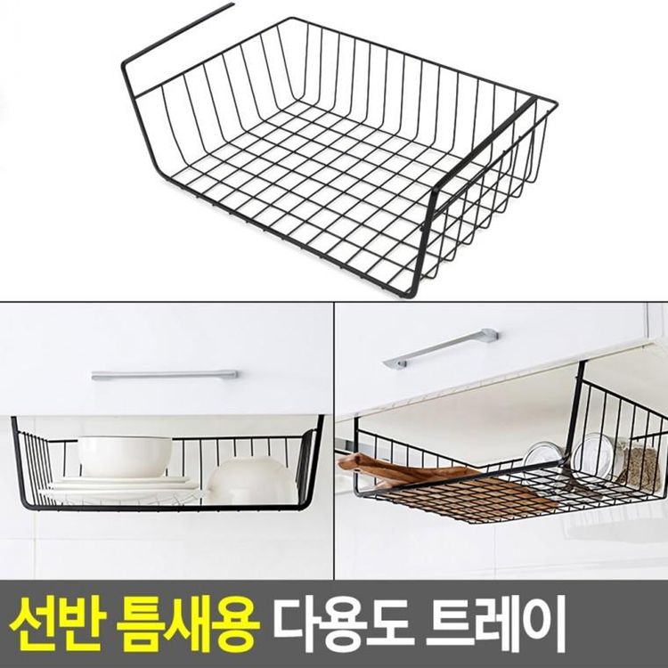 선반 틈새용 다용도 트레이 틈새수납함 철망수납함 선반틈새트레이 서랍틈새수납 다용도선반 홈플러스 택배배송