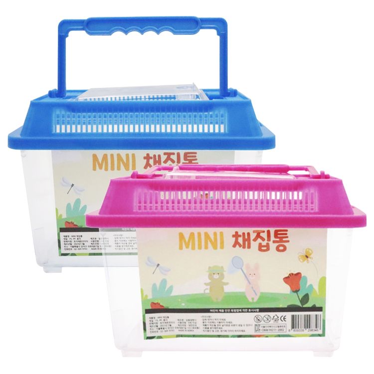 아가플러스 컴팩트 미니 곤충 채집통 2개 세트 홈플러스 택배배송