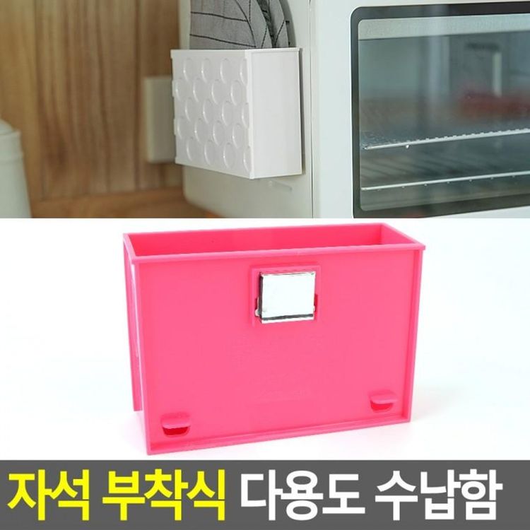 자석 부착식 다용도 수납함 부착식수납함 자석수납함 다용도수납함 공간수납 자석부착수납함 홈플러스 택배배송
