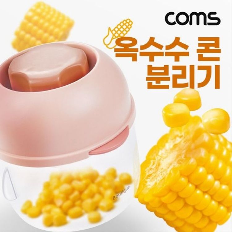 옥수수 N2291d747b5 콘 분리기 옥수수알 알맹이 커터기 벗기기 필 홈플러스 택배배송