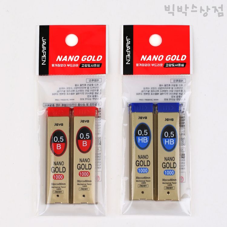 자바펜 나노골드 샤프심 05mm Hb 2입 1세트 필기구 학용품 문구 홈플러스 택배배송
