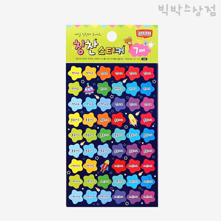 칭찬스티커 우주 7매 1세트 어린이집 유치원 스티커판 바른생활 어린이상 홈플러스 택배배송