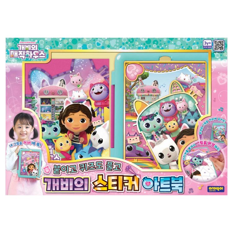 개비의 매직하우스 개비의 스티커 아트북 홈플러스