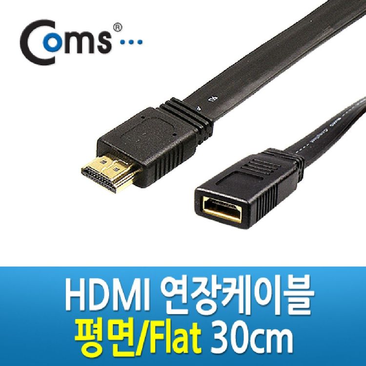 Coms Hdmi Flat 연장 케이블 30cm M F 타입 평면형으로 선정리가능 H 홈플러스 택배배송