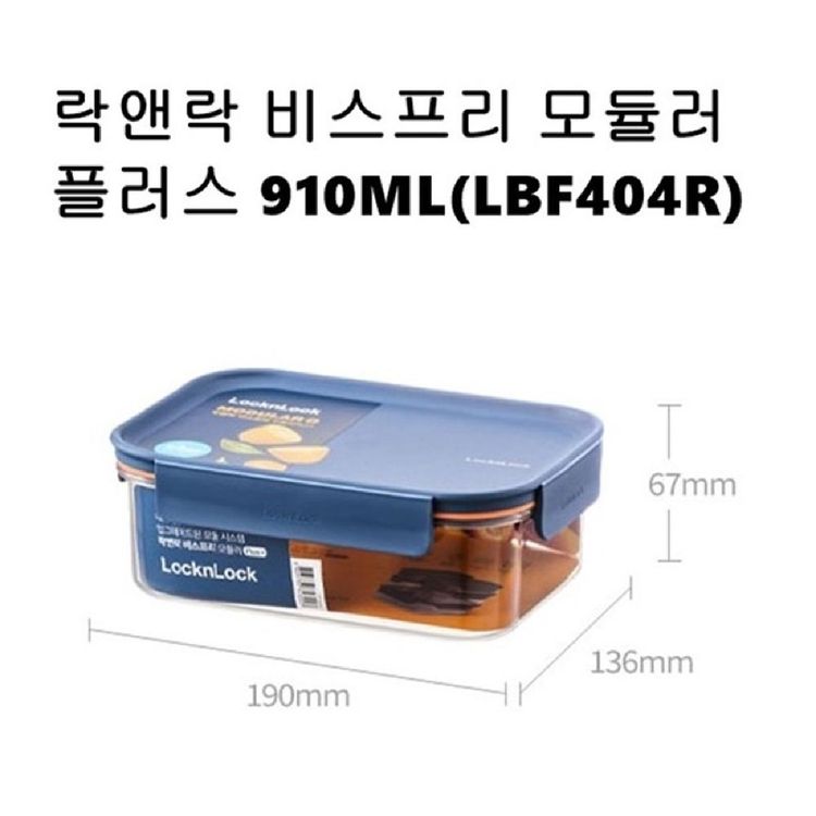 락앤락 비스프리 밀폐용기 모듈러플러스910ml Lbf404r 홈플러스 택배배송