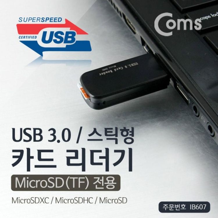 Coms 카드리더기usb 30 스틱형 Tf 전용 Microsd 홈플러스 택배배송