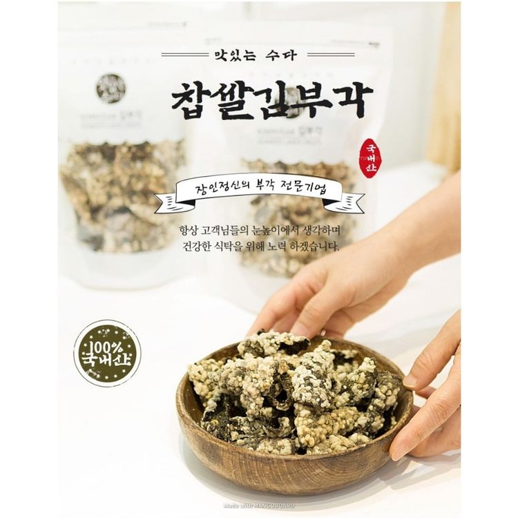 장흥 무산김 해바라기씨유 사용 맛있는수다김부각 실속형 5봉 택배박스포장 홈플러스 택배배송