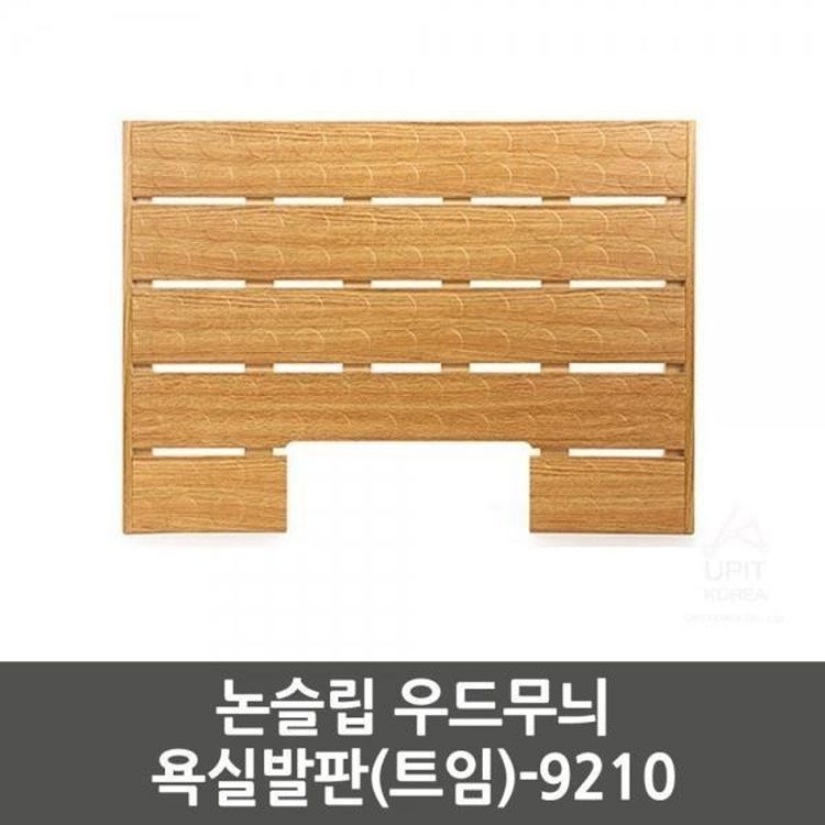 논슬립 우드무늬 욕실발판트임 9210 홈플러스 택배배송