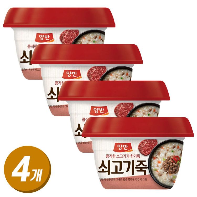 리미드 큼직한 소고기가 한가득 들어간 동원 양반 쇠고기죽 4개입 홈플러스 택배배송
