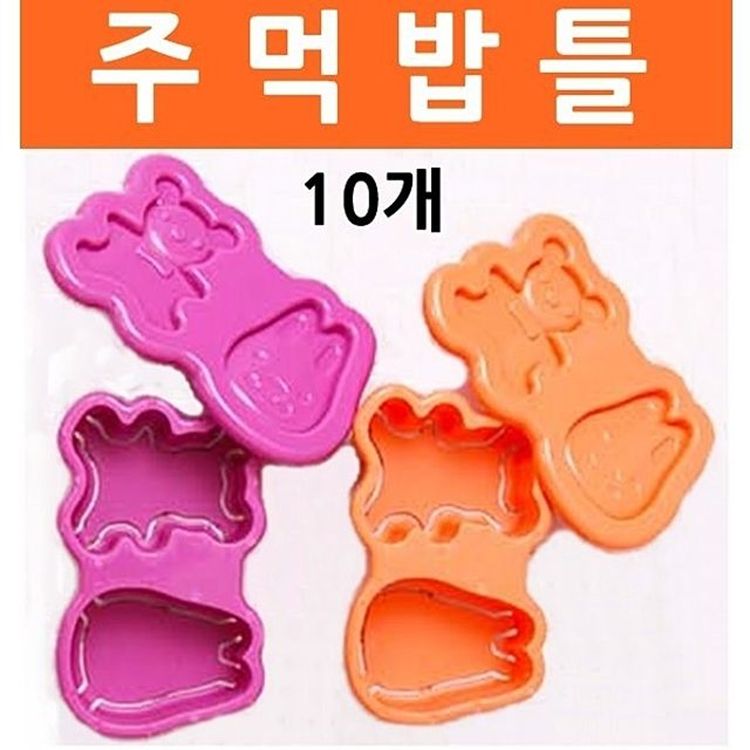 주먹밥틀10개 주먹밥만들기 주먹밥 모양틀 홈플러스 택배배송