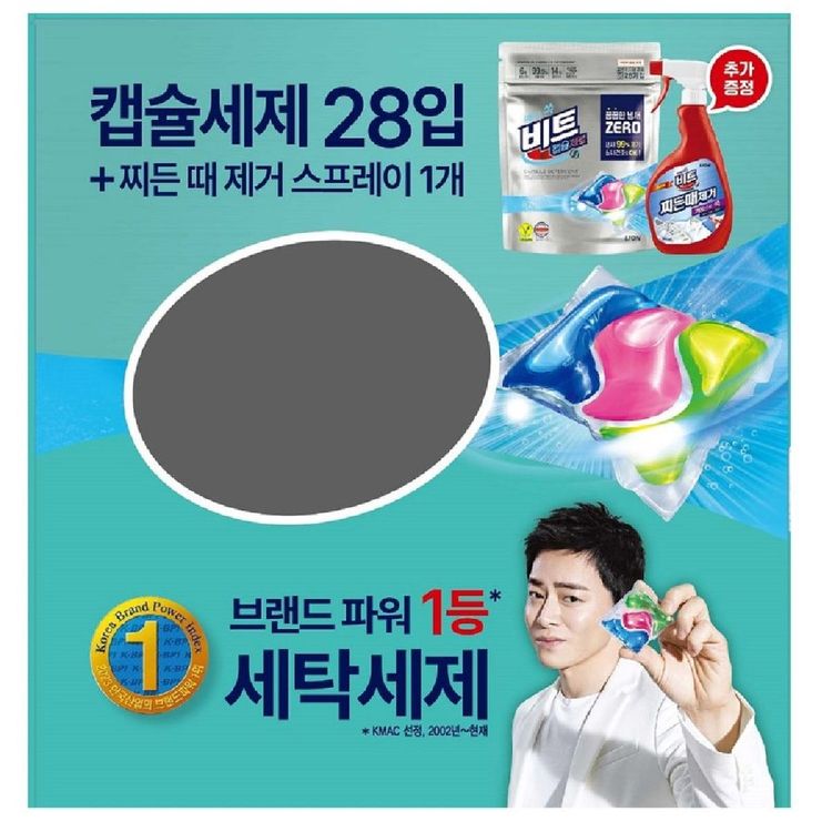 라이온 비트제로캡슐기획 28입 홈플러스
