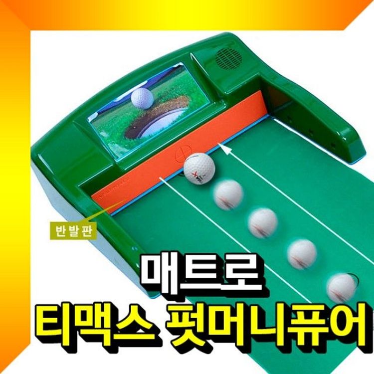 펏머니퓨어 퍼팅매트 6m 퍼팅연습 칩샷연습 가능 홈플러스 택배배송